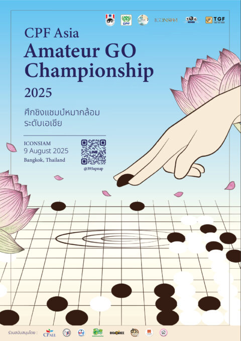 [External] CPF Asia Amateur Go Championship 2025 - Singapore Weiqi ...